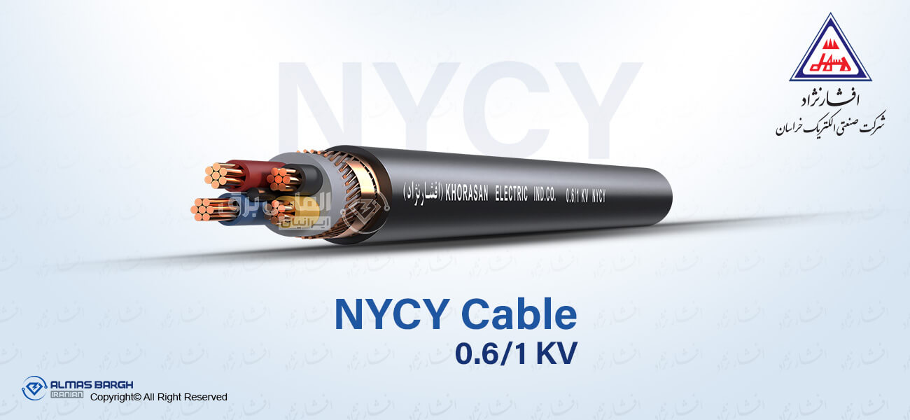 کابل برق شیلددار NYCY خراسان افشارنژاد | الماس برق